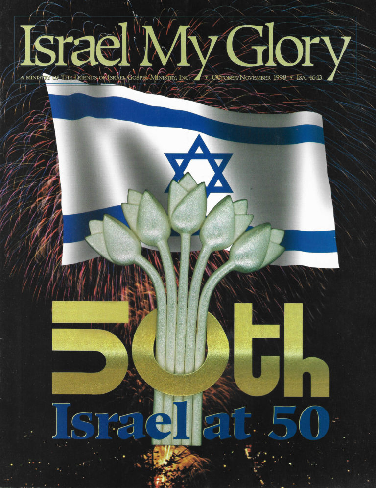 Israel At 50: Celebrating the Year of Jubilee – Israel My Glory