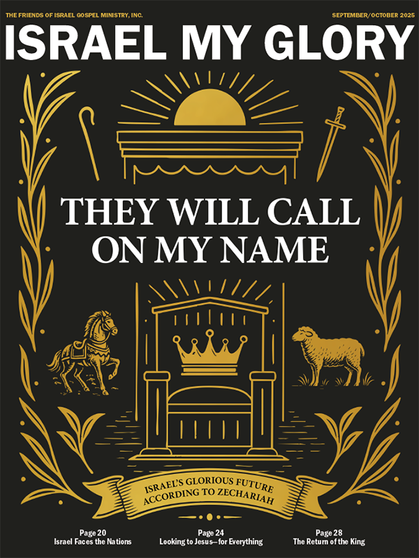 Israel My Glory – A bi-monthly publication of The Friends of Israel ...